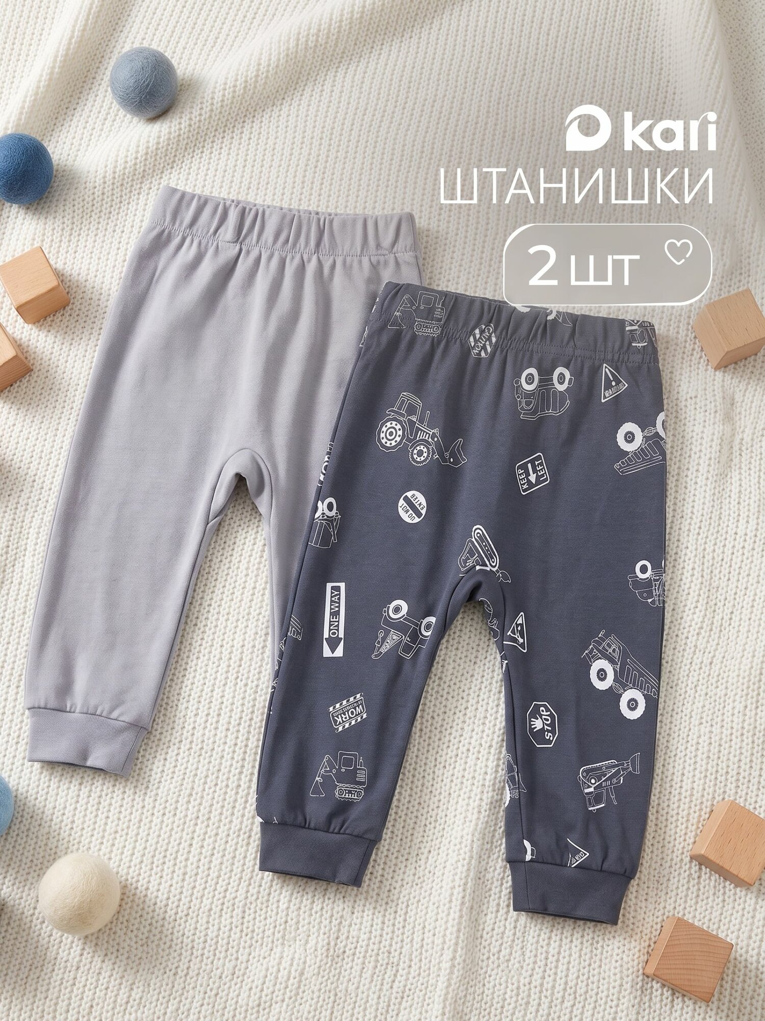 Ползунки Kari baby Осень-зима 2026