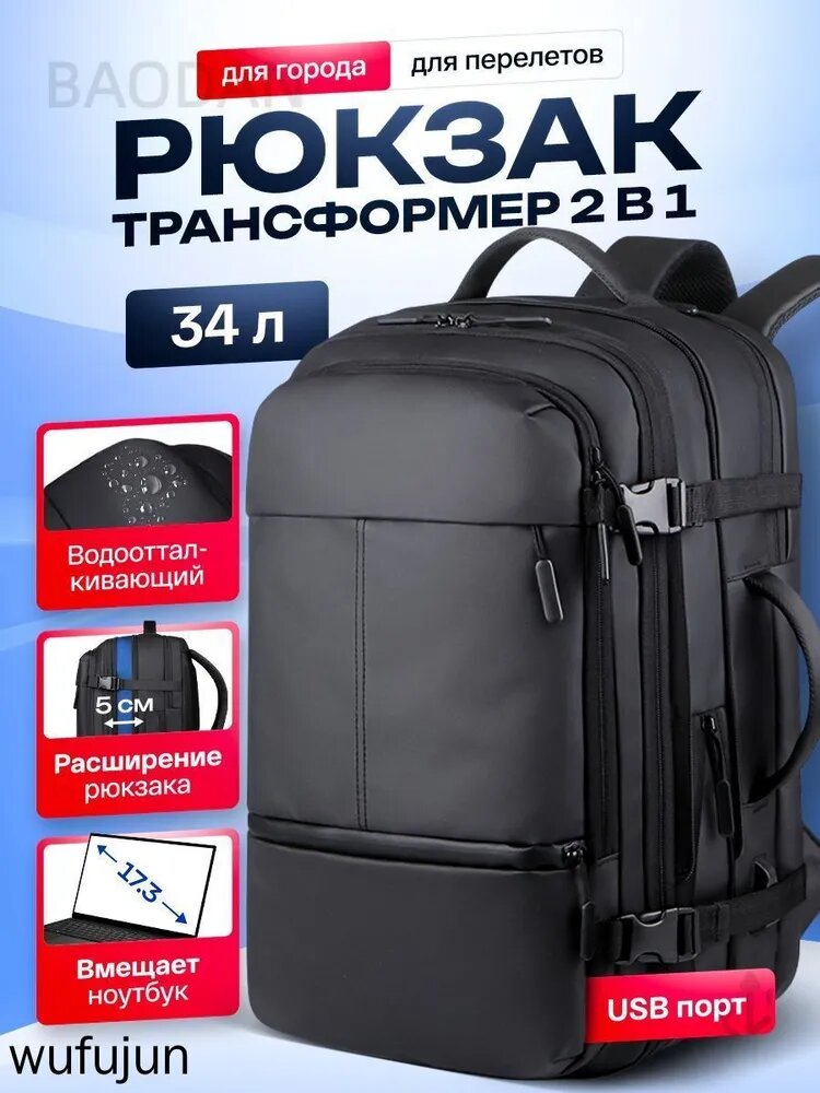Рюкзак