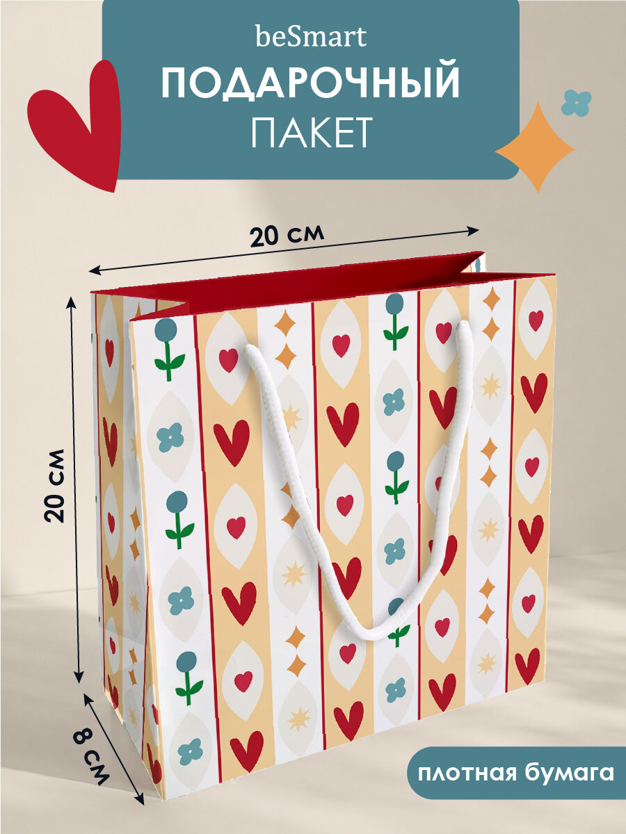 Подарочный пакет женский beSmart "Folk" квадратный 20х20 см
