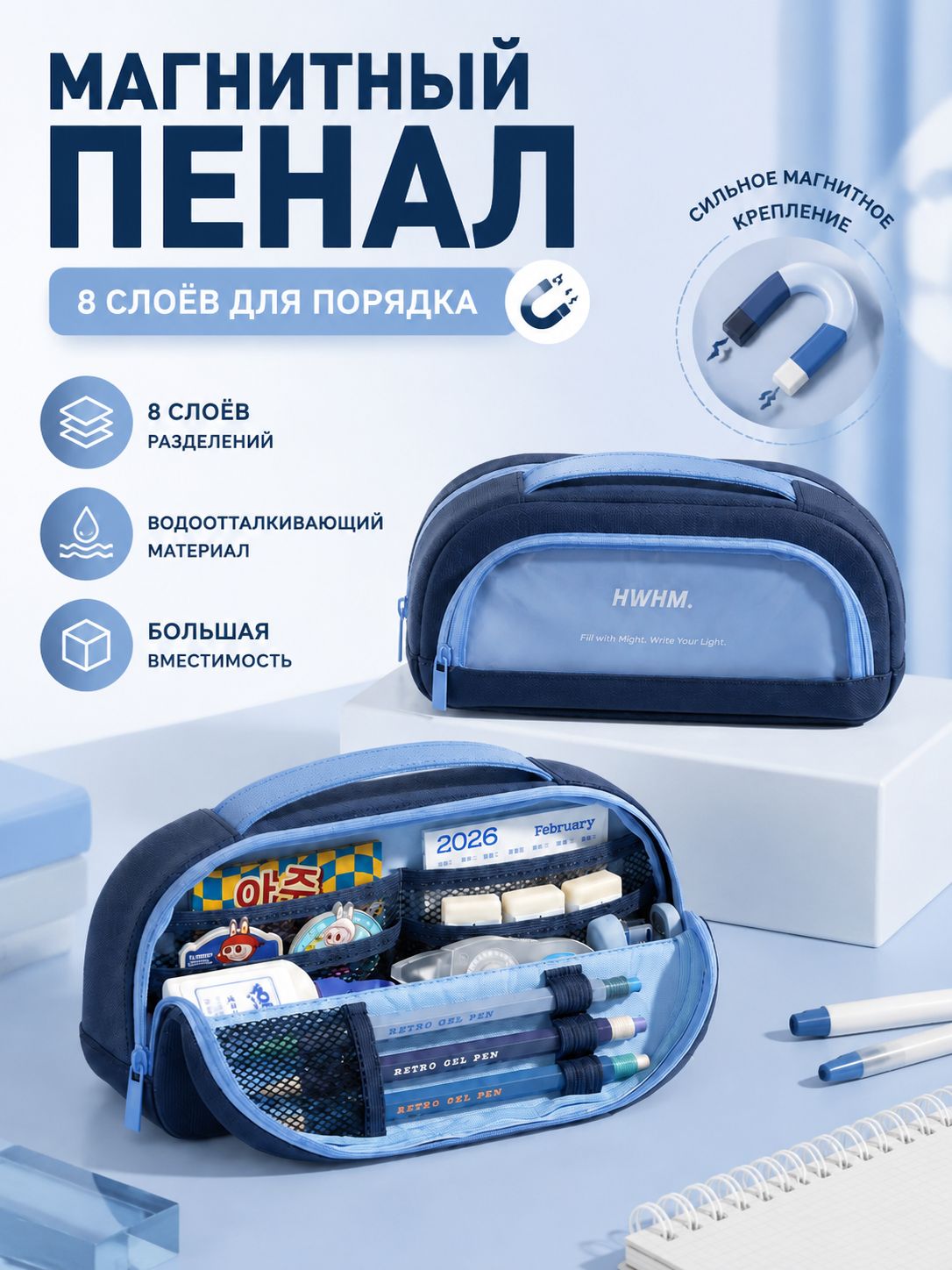 Пенал для мальчика школьный, магнитный 8 отделений, большой прозрачный пенал для мальчика и девочки, водоотталкивающий школьный органайзер
