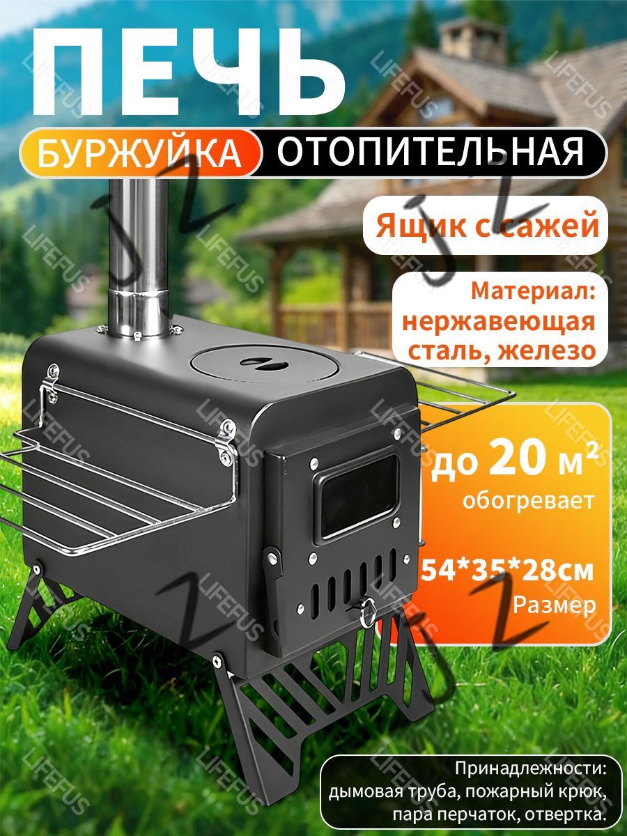 Уличная отопительная печь для кемпинга, металлическая дровяная печь для пикника с дымовой трубой-jz