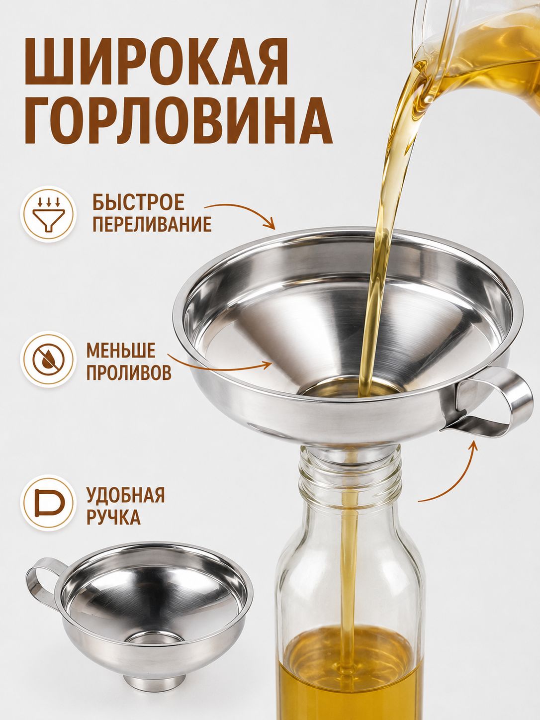 Воронка кухонная, диаметр 10, 15 см, 2 шт