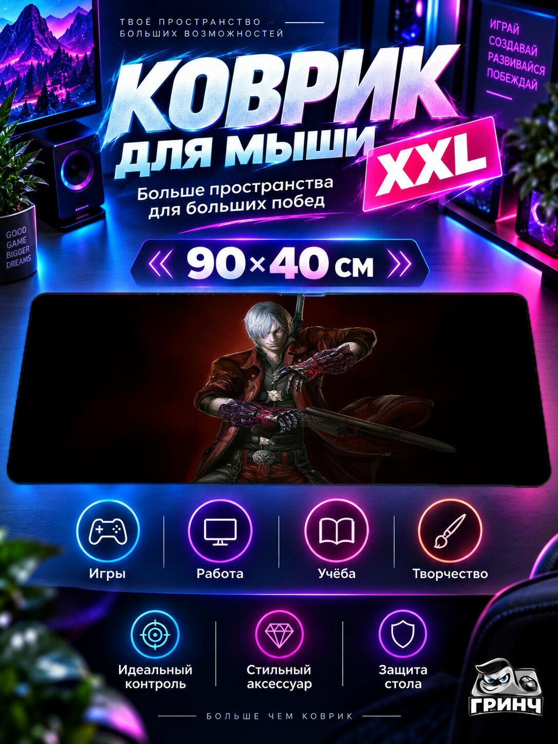 Игровой коврик для мыши 90×40 см — Dante The Legendary Demon Slayer / Данте Те Легендарй Демон Слаер — Dante The
