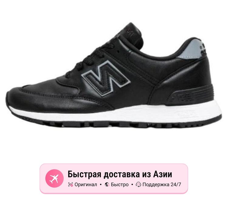 Кроссовки New Balance NB 576