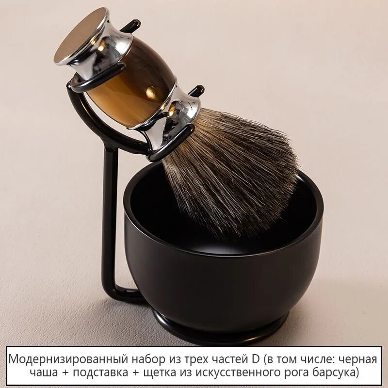 Кисточка для бритья, набор для бритья, расчески для бороды