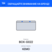 Корпус BOX-G022 KEMO