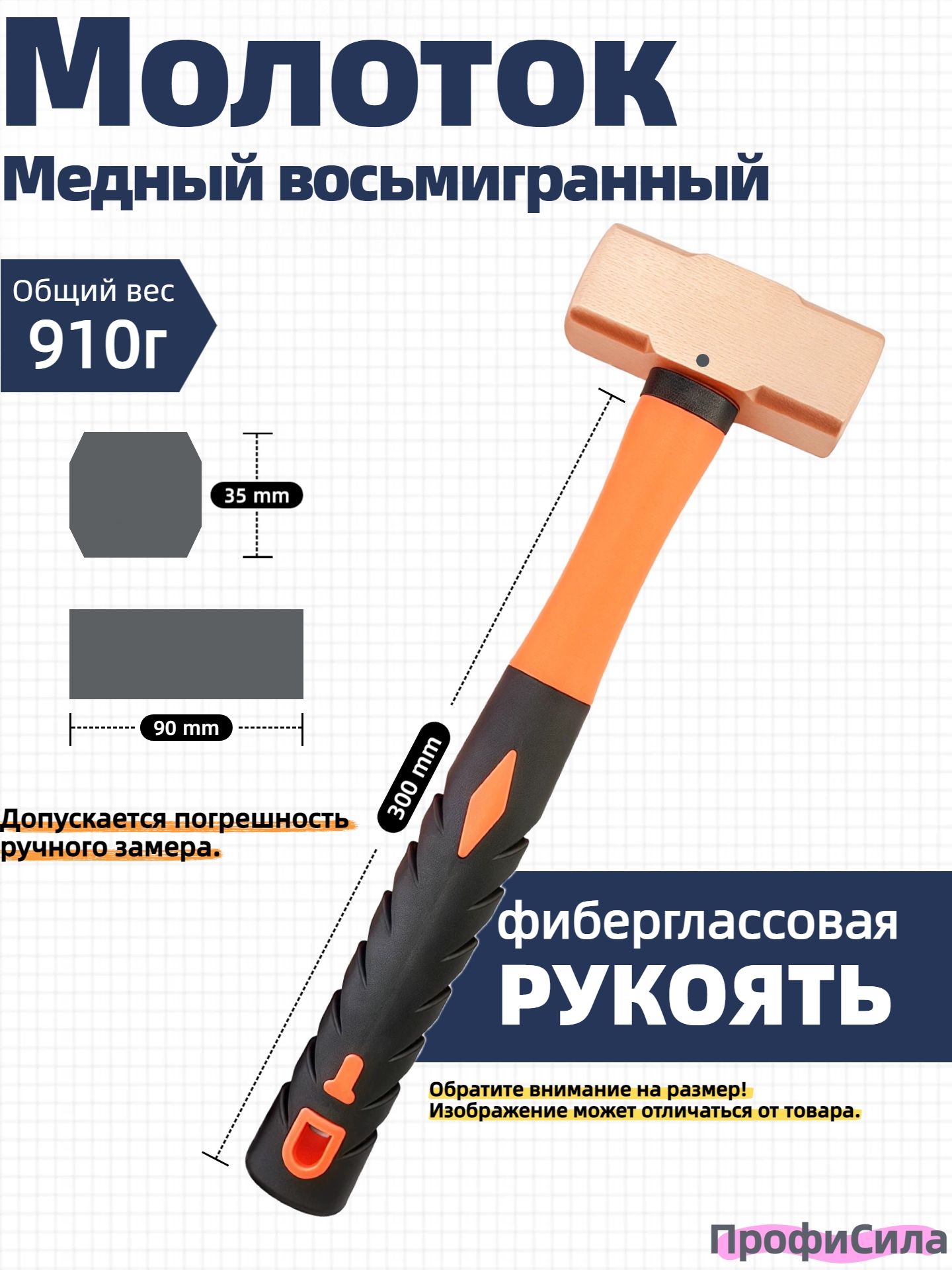 Молоток Искробезопасный 910г