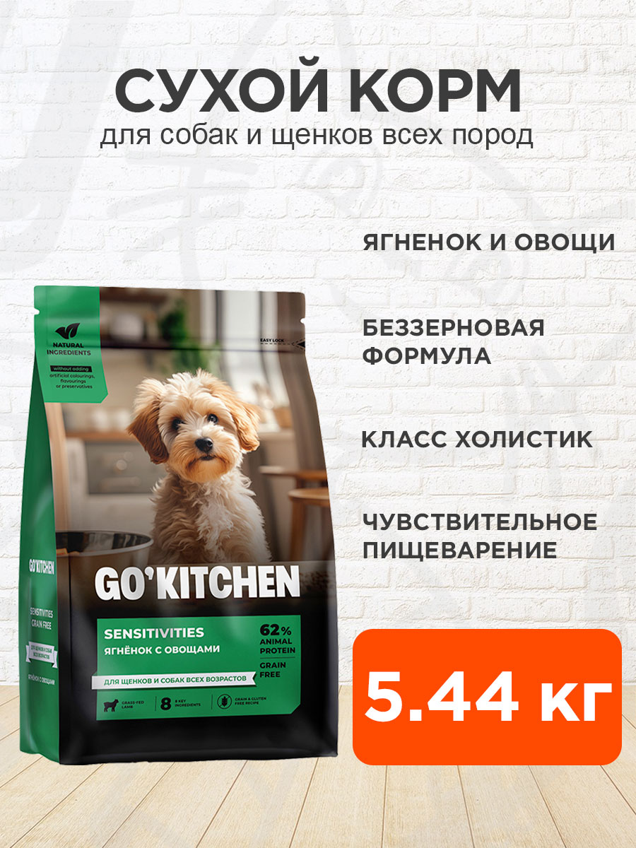 Корм сухой Go! Kitchen Sensitivities беззерновой для собак и щенков с чувствительным пищеварением, ягненок, 5,44 кг