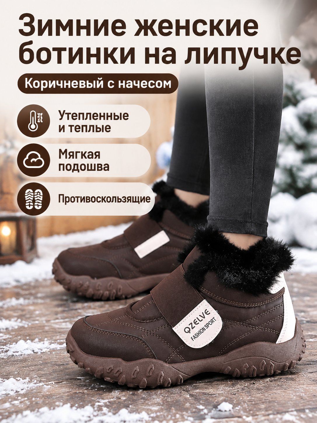 Тапочки