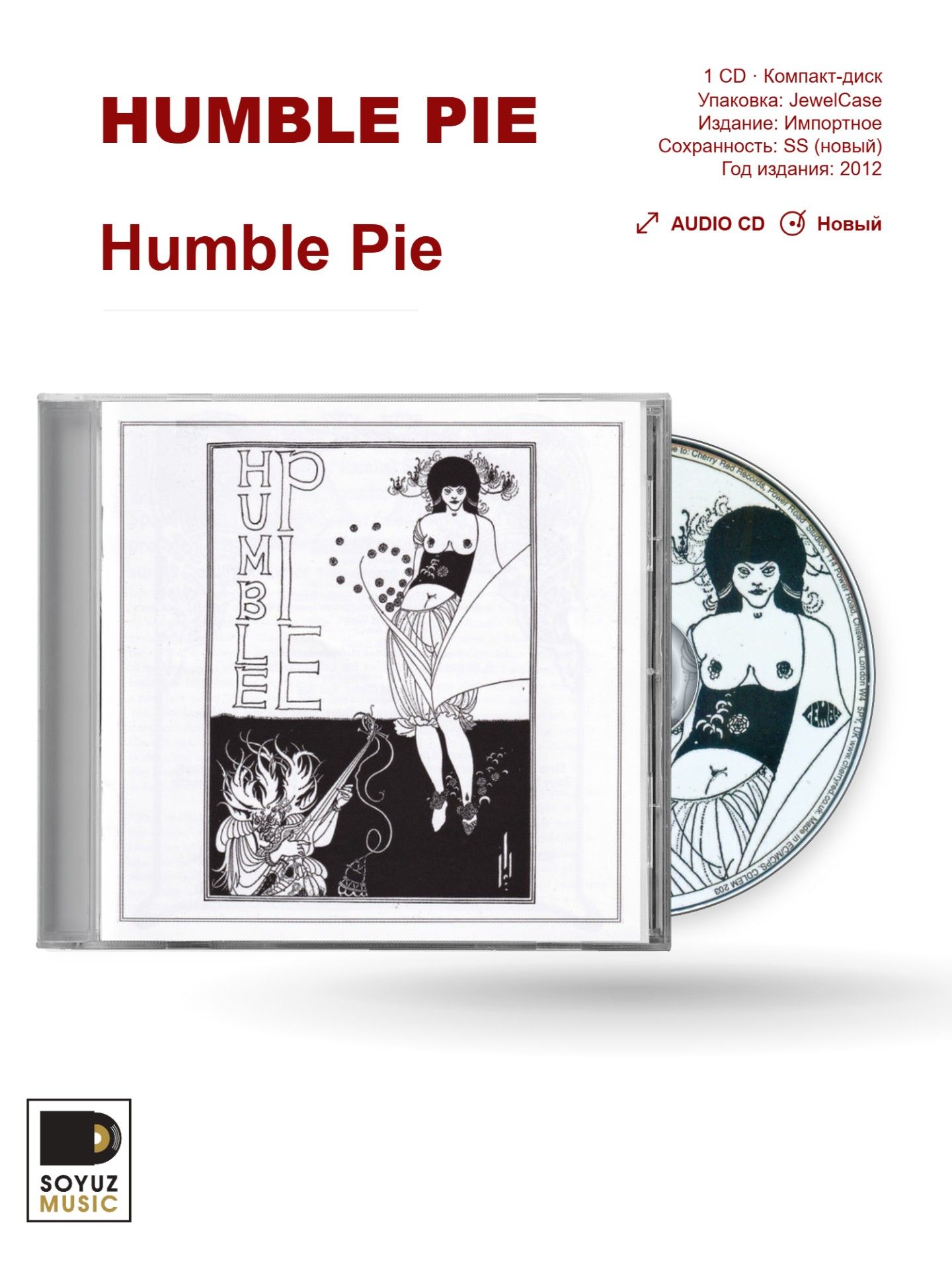 Humble Pie. Humble Pie (CD JewelCase/Компакт-диск)