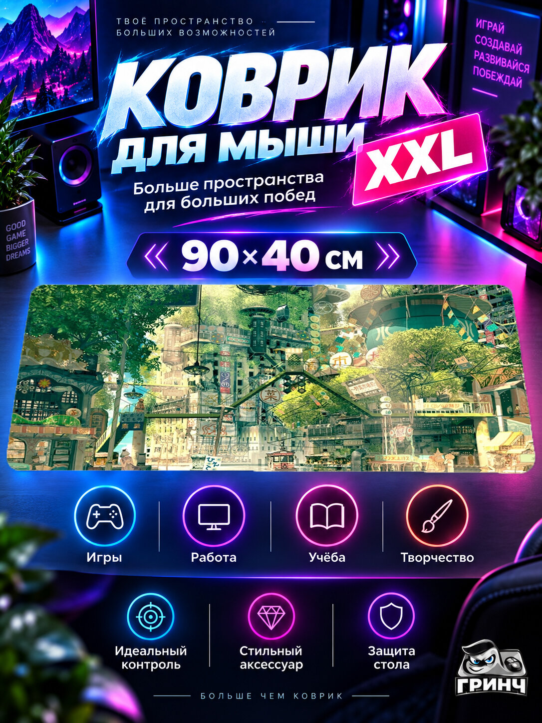 Игровой коврик для мыши 90×40 см — Оригинальный арт, зелёно-голубой урбанистический коллаж