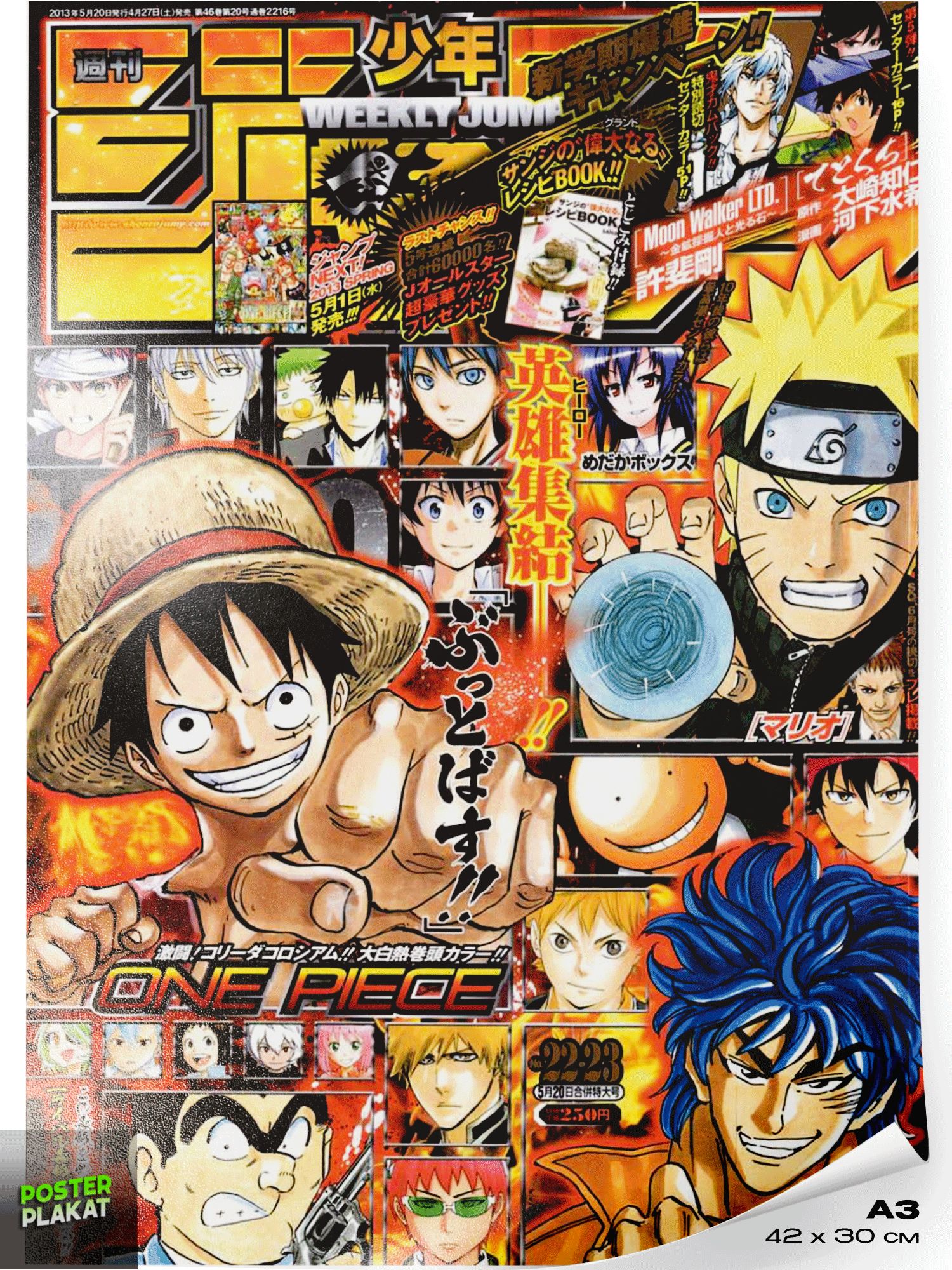 Постер аниме Weekly Shonen Jump, Луффи и герои манги, обложка №2, 2014, постер на стену для интерьера, плакат в комнату для дома и офиса, А3 (420х297 мм), ПП