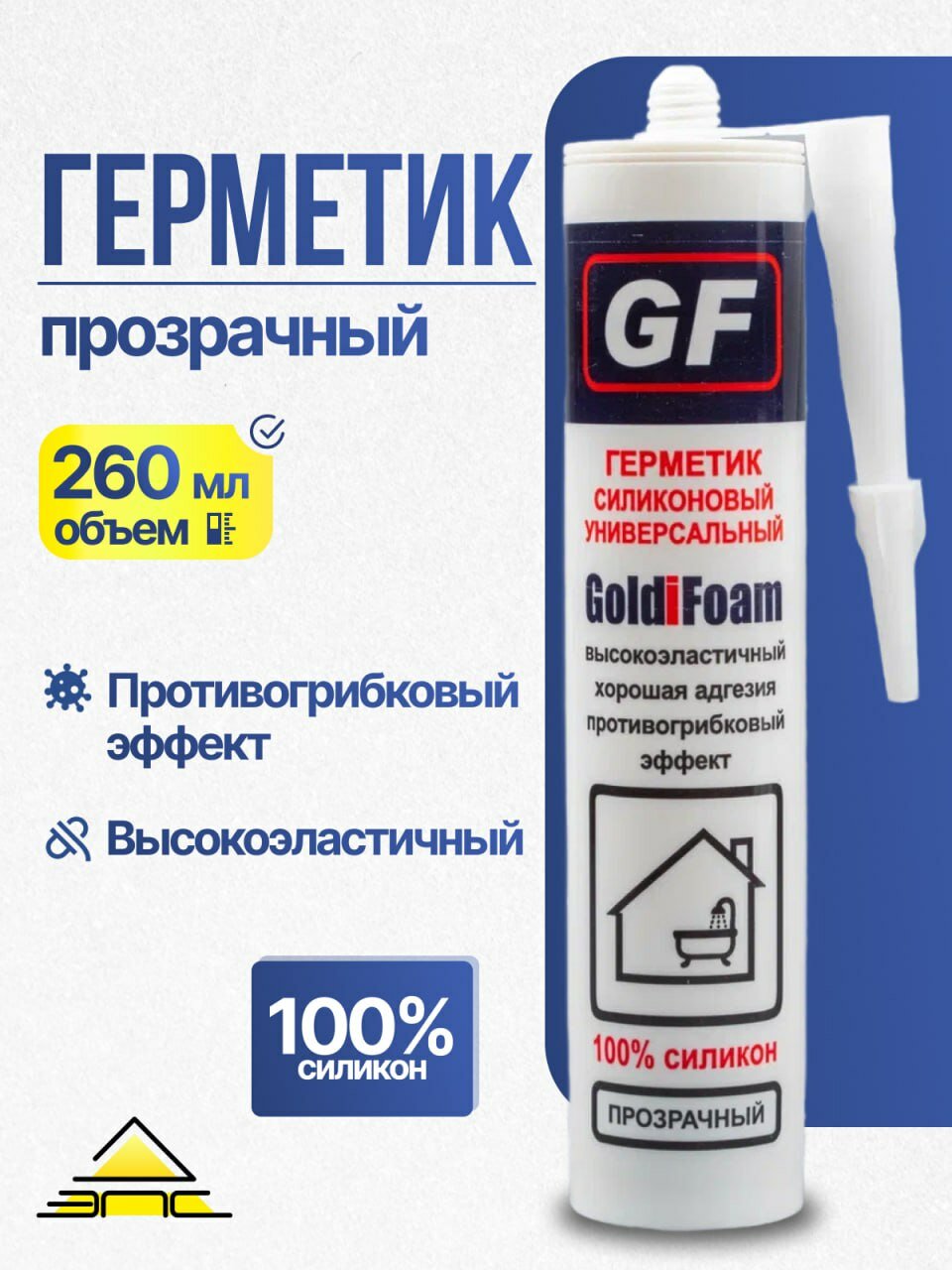 GoldiFoam Герметик силиконовый Универсальный Прозрачный, 260 мл, 1 шт.