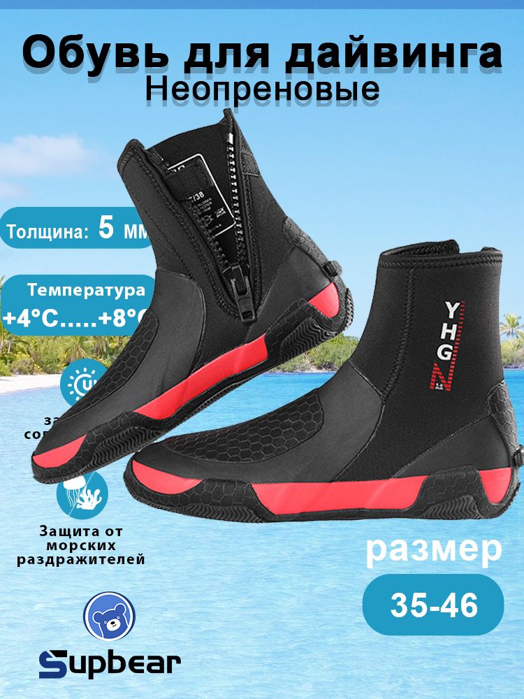 SUPBEAR Гидроноски, размер: S