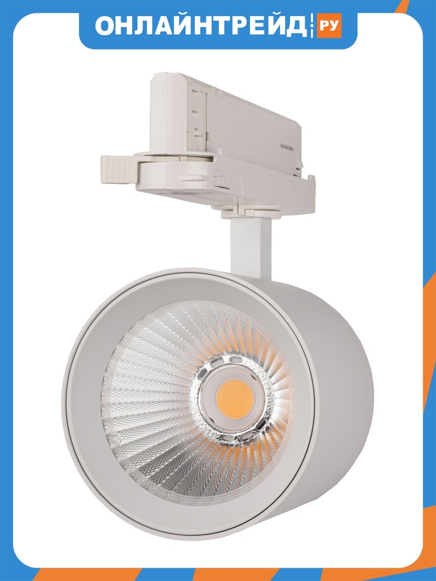 Светильник трековый светодиодный Jazzway 3P PTR 7030 30W 4000K 36° WH IP40