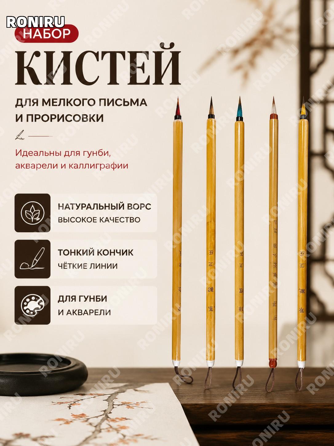 Набор кистей для китайской живописи акварели и сяокай с тонкой линией, кисть для каллиграфии из волчьего волоса