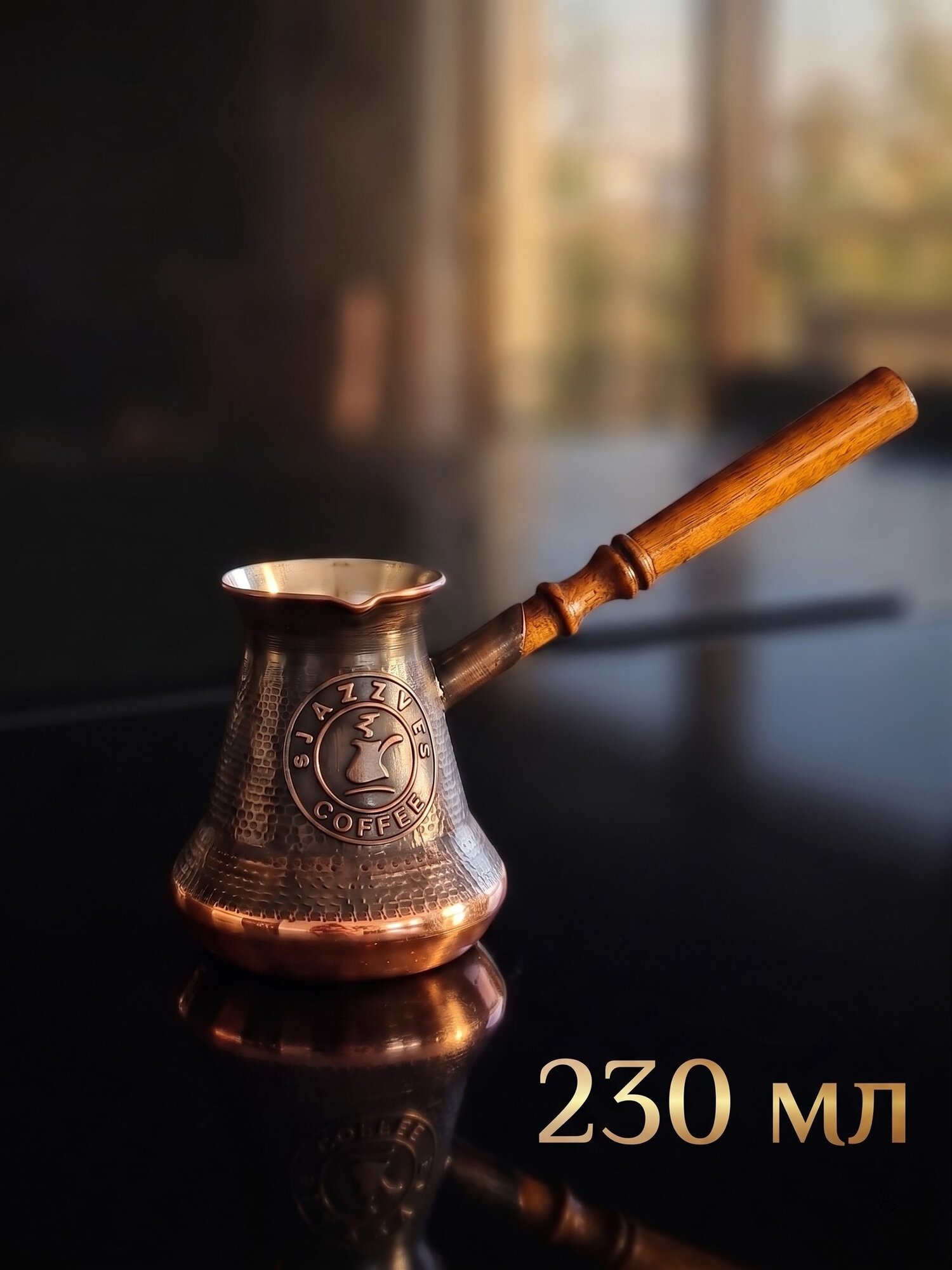 Турка для кофе медная 230 мл. Армянская джезва ручной работы, кофеварка, посуда, подарок