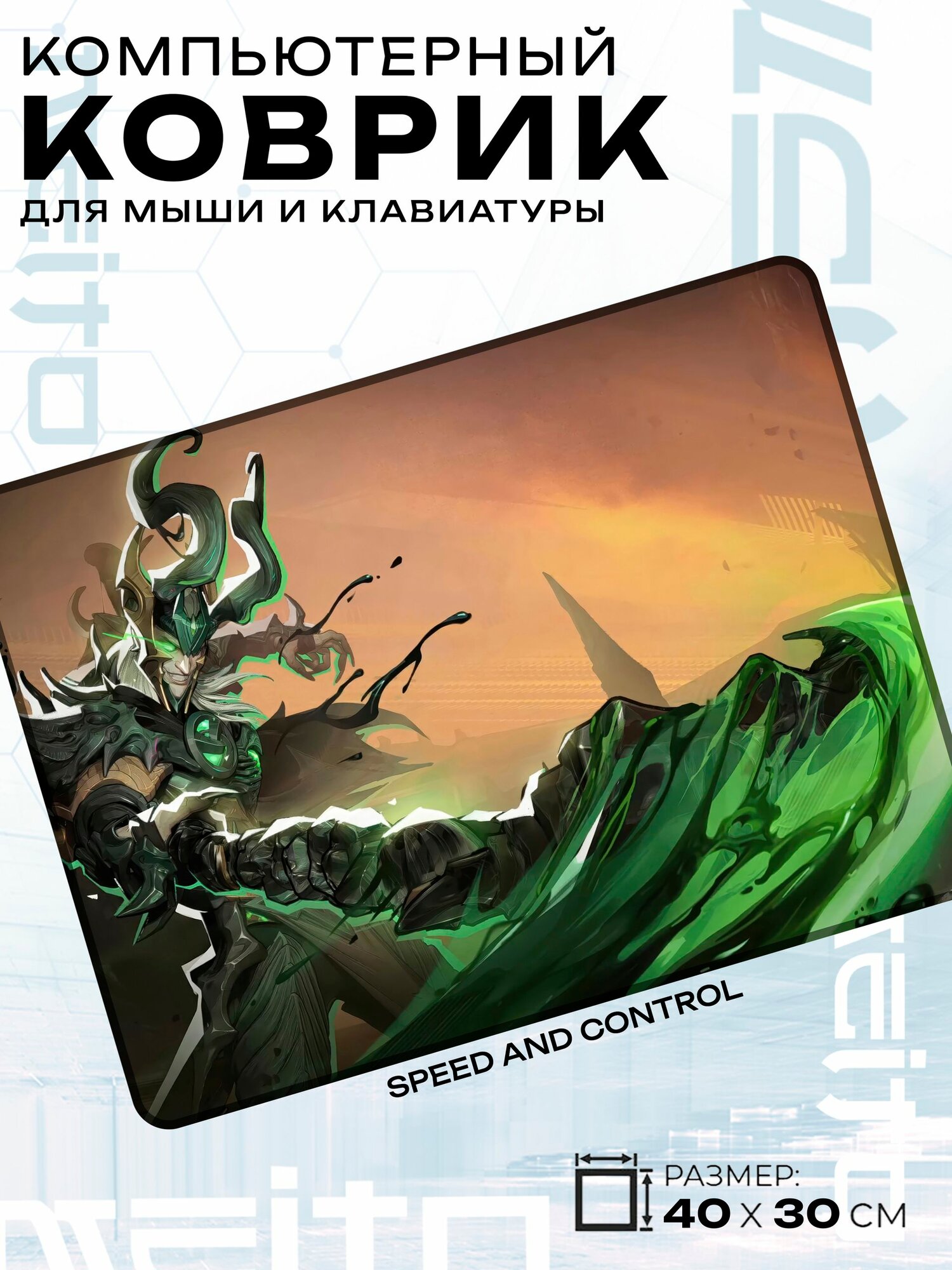 Игровой коврик для мыши и клавиатуры жаккард 40x30 см Marvel Rivals Марвел Райвалс Локи