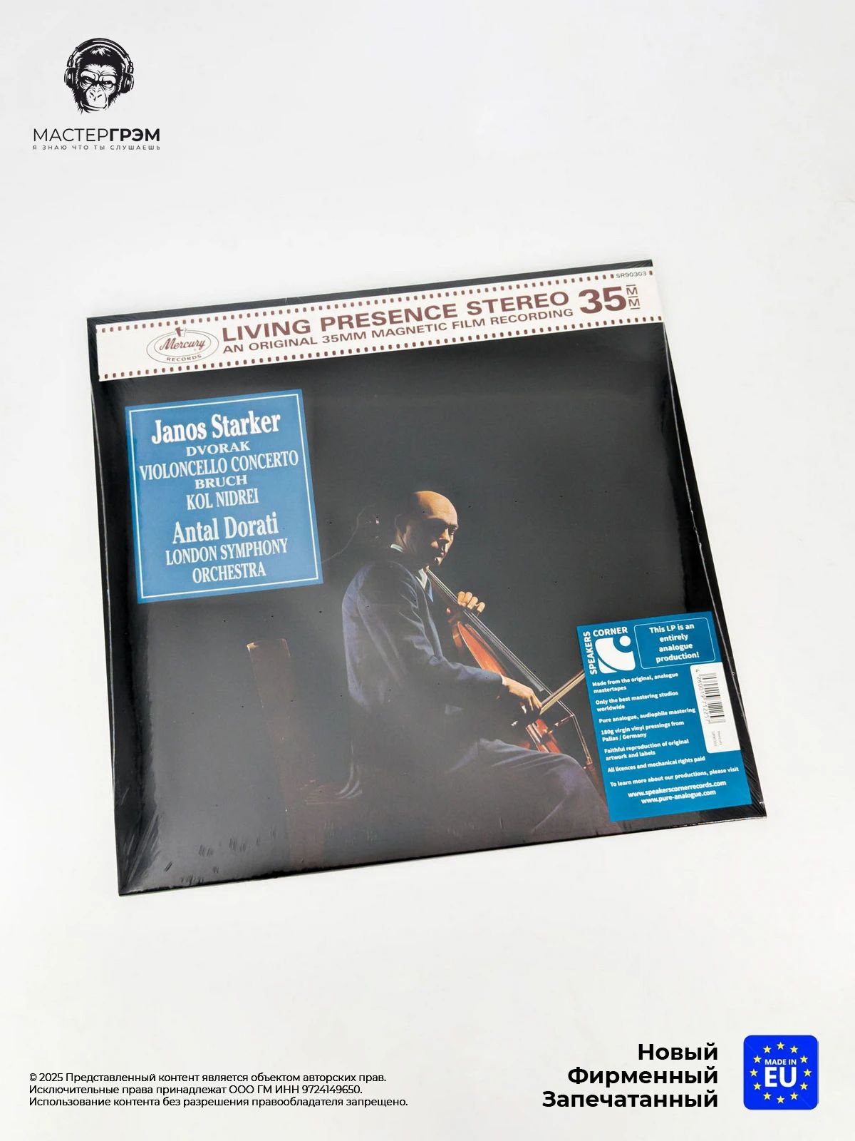 Виниловая пластинка Janos Starker - Dvorak: Violincello Concerto/ Bruch: Kol Nidrei (LP) 2005