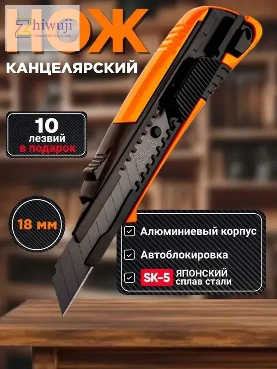 Канцелярский нож металлический строительный 18мм X-PERT XP-815