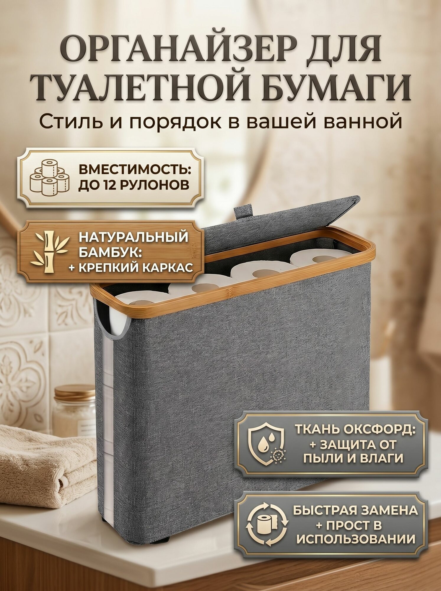 Держатель для туалетной бумаги с крышкой бамбук