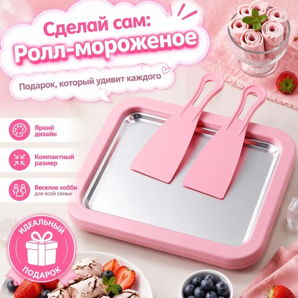 Мороженица механическая, 1 предм.