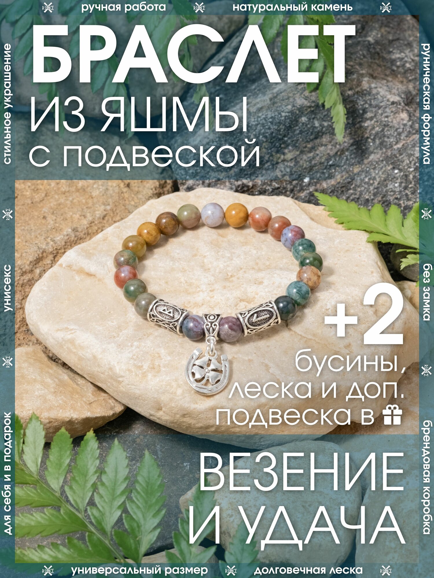 Браслет