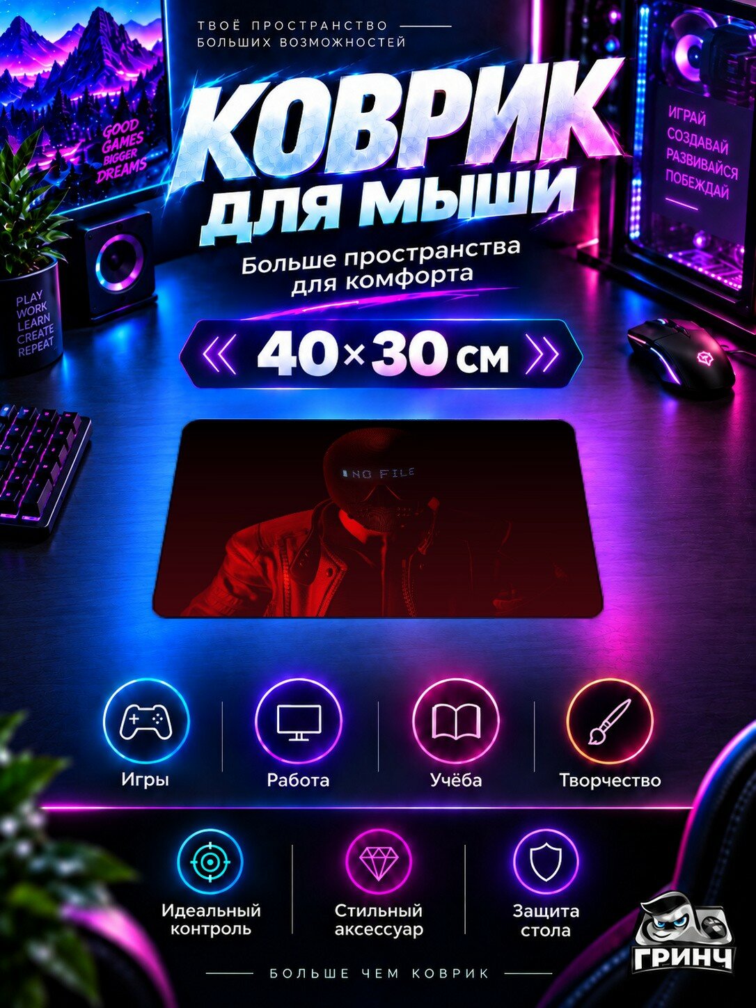 Игровой коврик для мыши 40×30 см — Watch Dogs / Вотч Догс — Watch Dogs 2