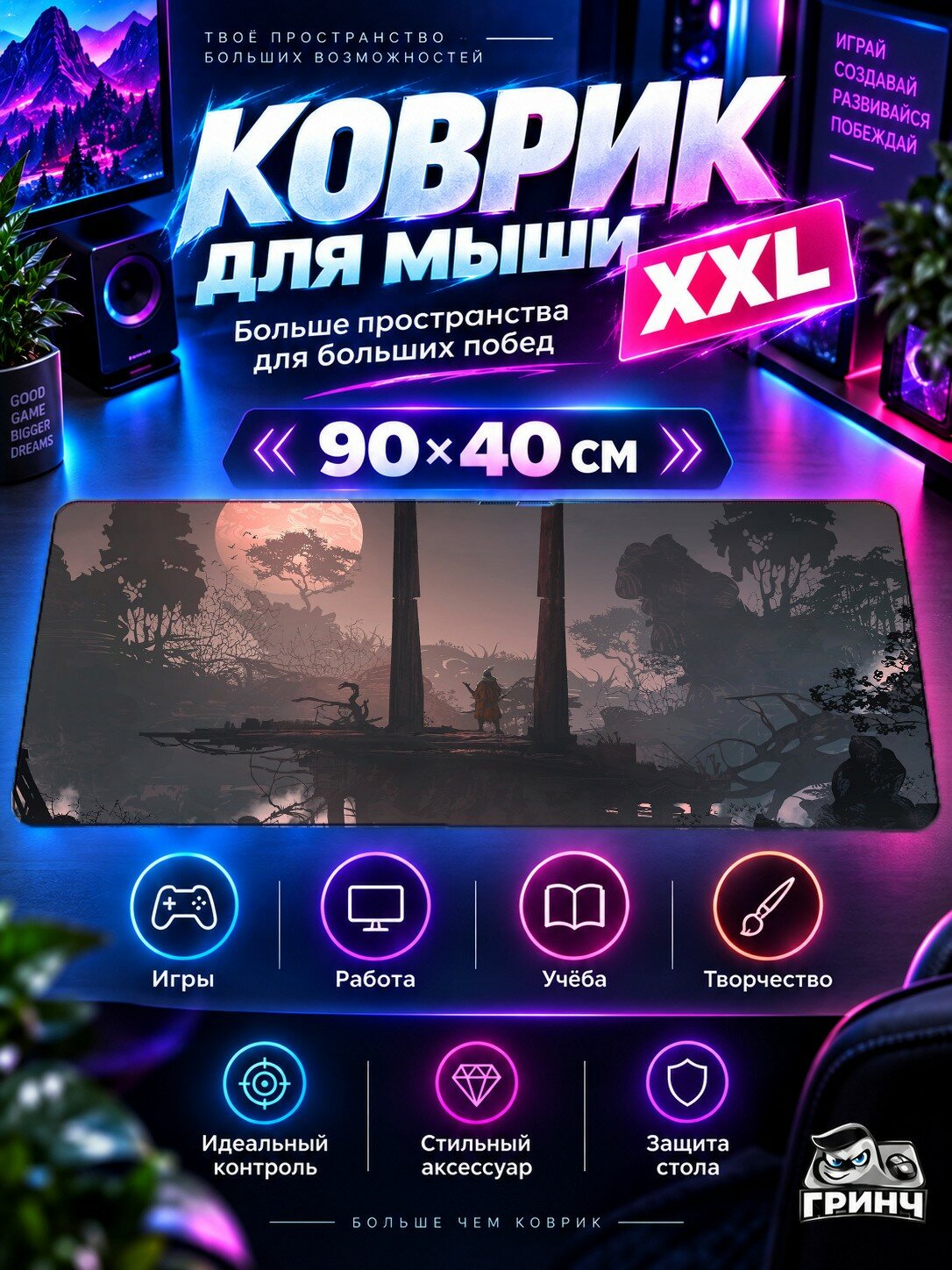 Большой игровой нескользящий коврик для мыши и клавиатуры Sekiro / Секиро — Sekiro Shadows Die Twice Digital Fan Art, 90×40 см, 3 мм, жаккардовый, прошитые края