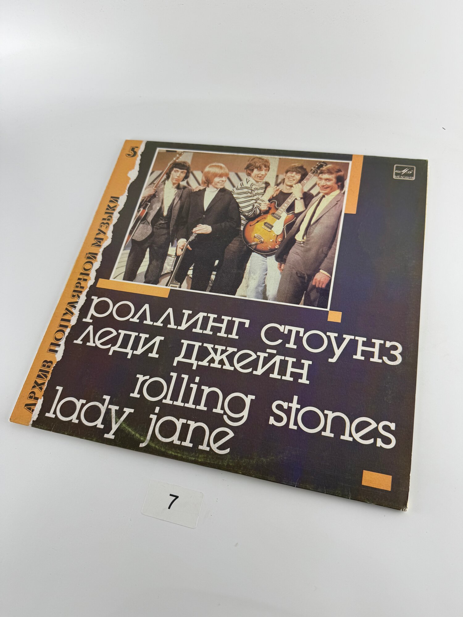 Виниловая пластинка Роллинг Стоунз - Леди Джейн