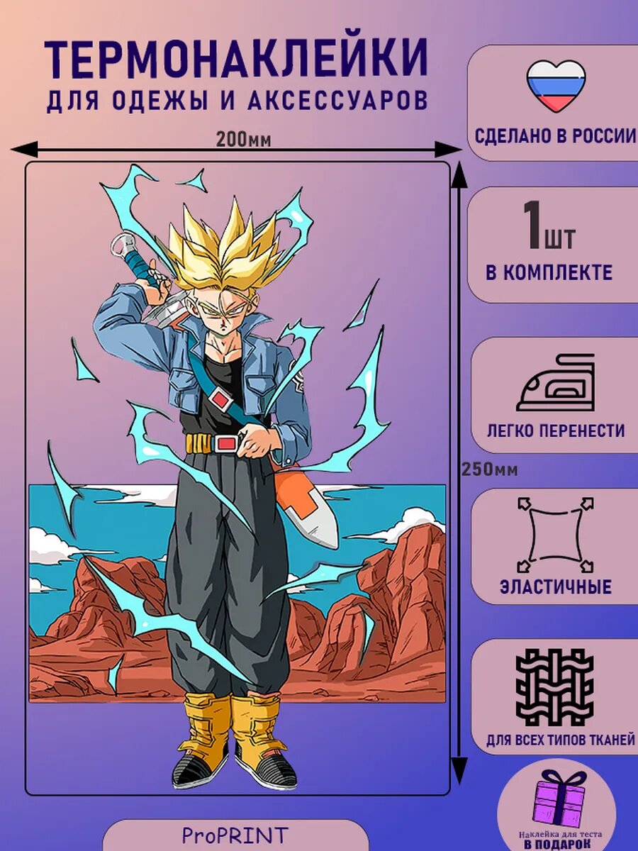 Термонаклейка аниме