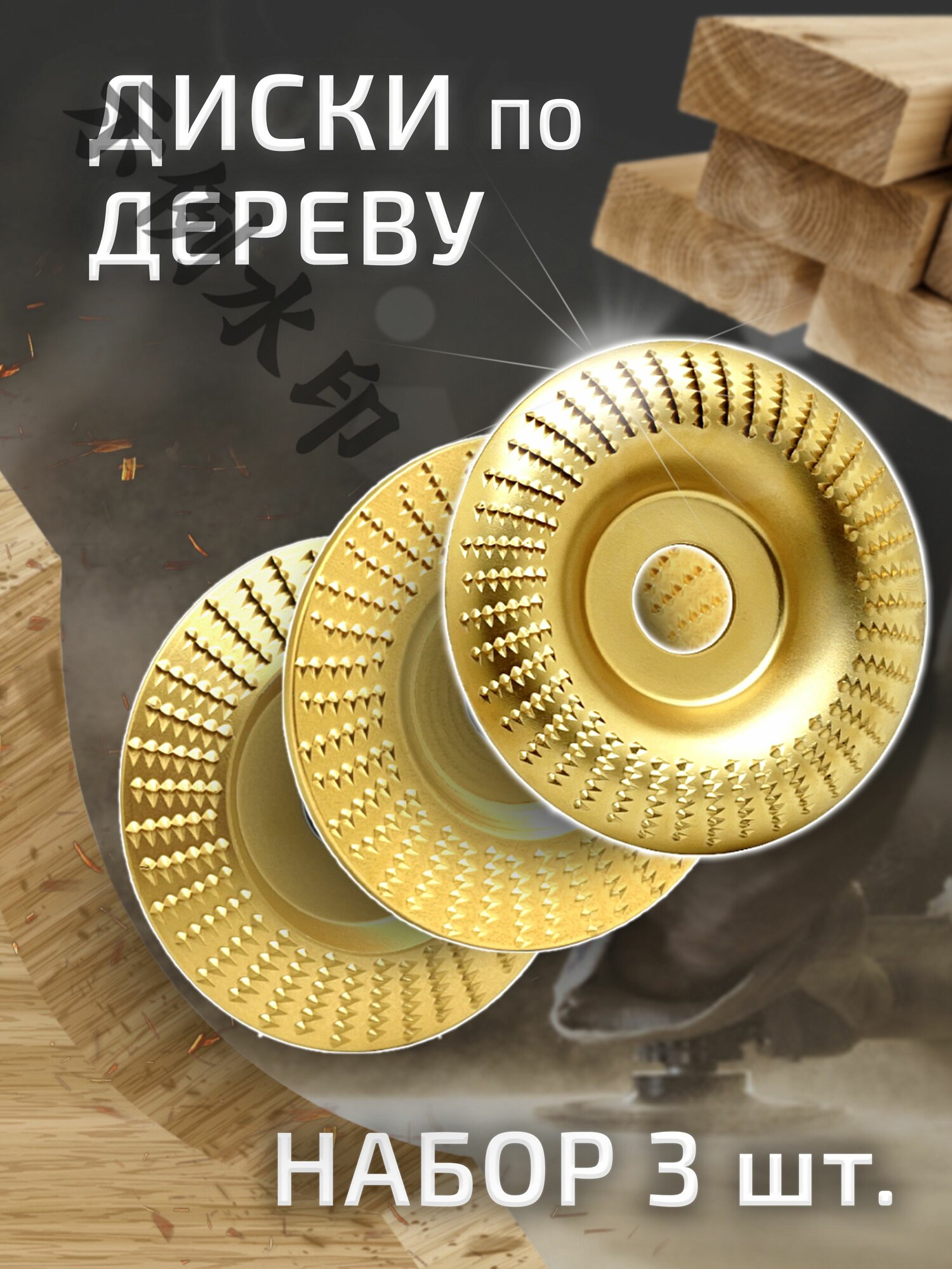 Круг шлифовальный 100 x 22; №0