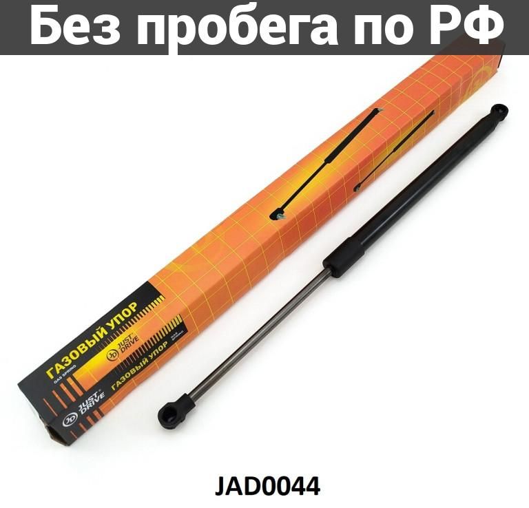 Амортизатор задней двери лев. прав. дубль toyota corolla fielder ce121g