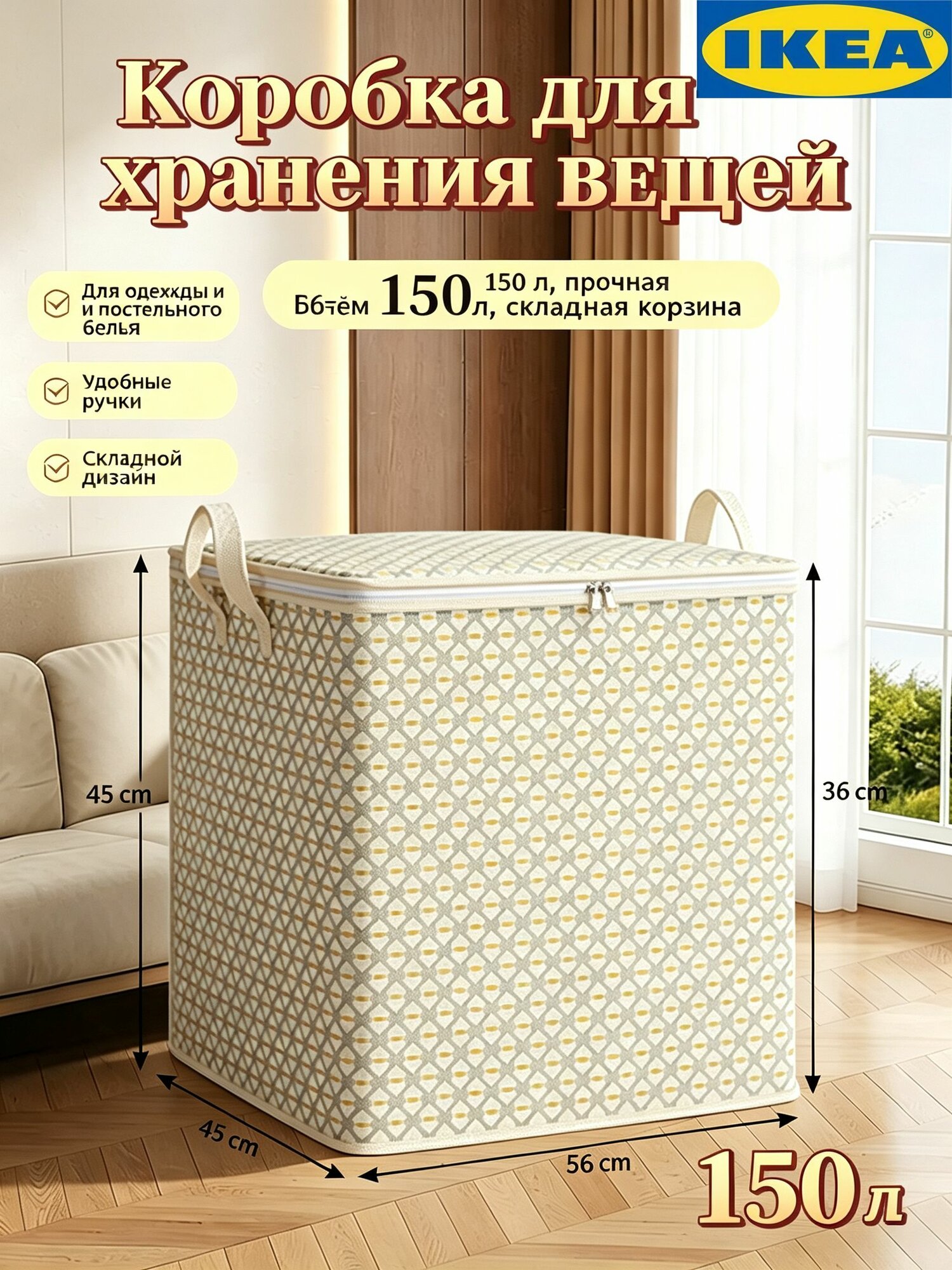 IKEA Контейнер для хранения вещей длина 56 см, ширина 45 см, высота 56 см, 1 шт, нетканое волокно, темно-бежевый