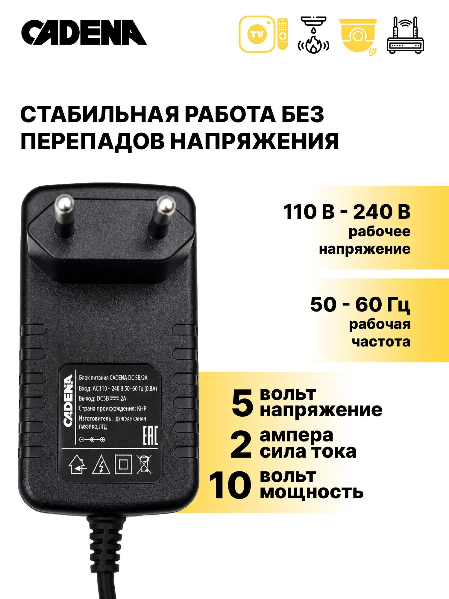 Адаптер питания сетевой CADENA DC 5В/2А, блок питания AC 110–240В/DC 5В, разъем 5.5×2.1 мм, для цифровых приставок