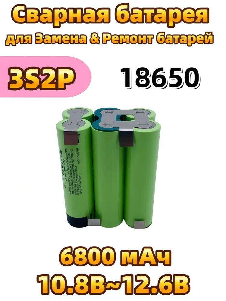 NCR 18650B 2S1P - 6S1P батарея, 7.2V 12V 14.4 18V 21.5V 18650 отвертка батарея 3400 / 6800 мАч 30A,