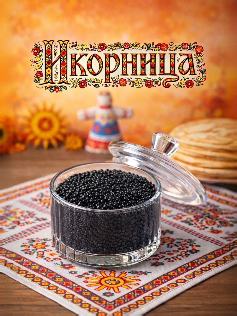 Икорница стеклянная с крышкой, гофре, 80 мл