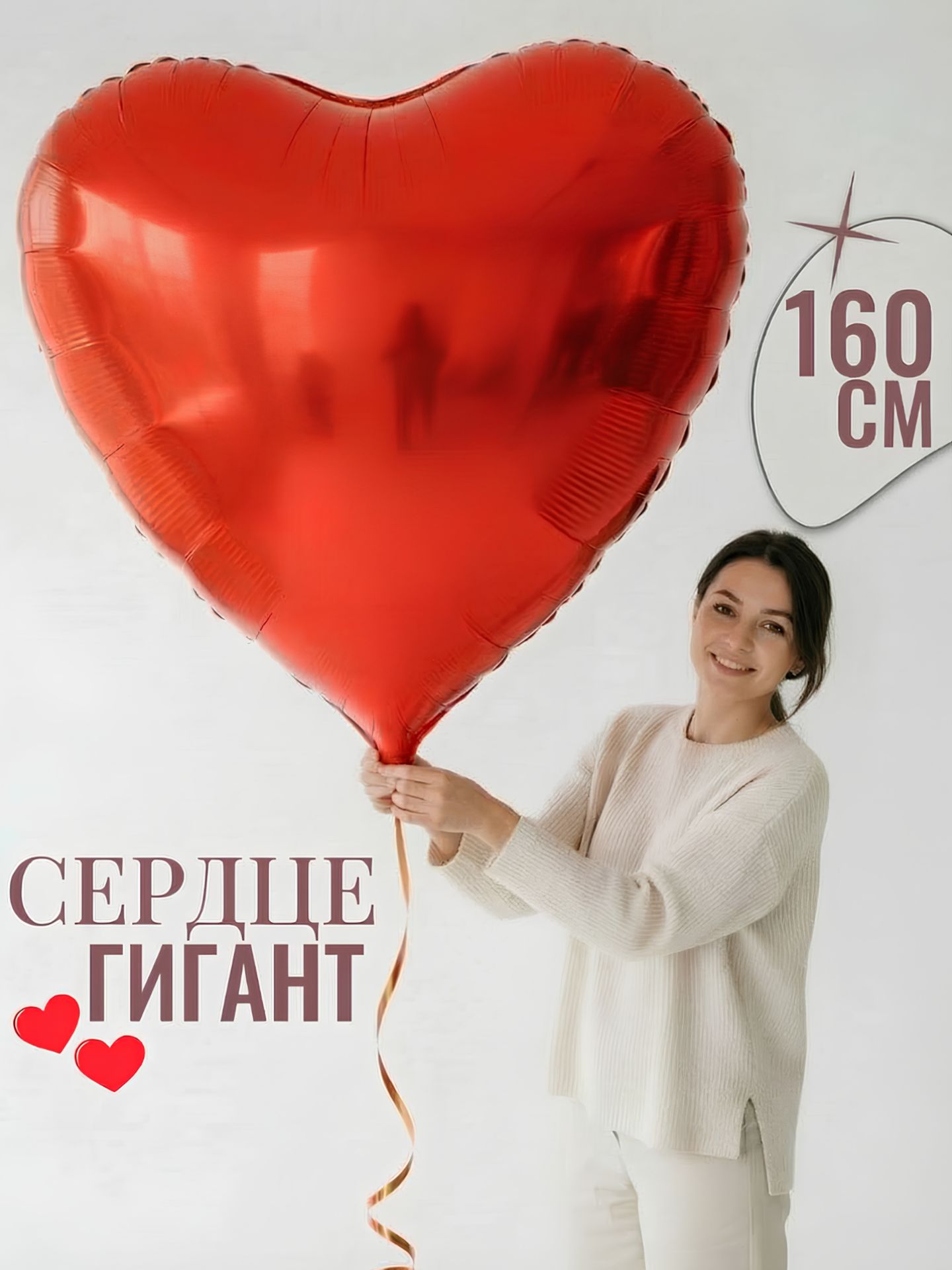 Шар фольгированный Сердце гигант 160 см глянец, фигура на свадьбу
