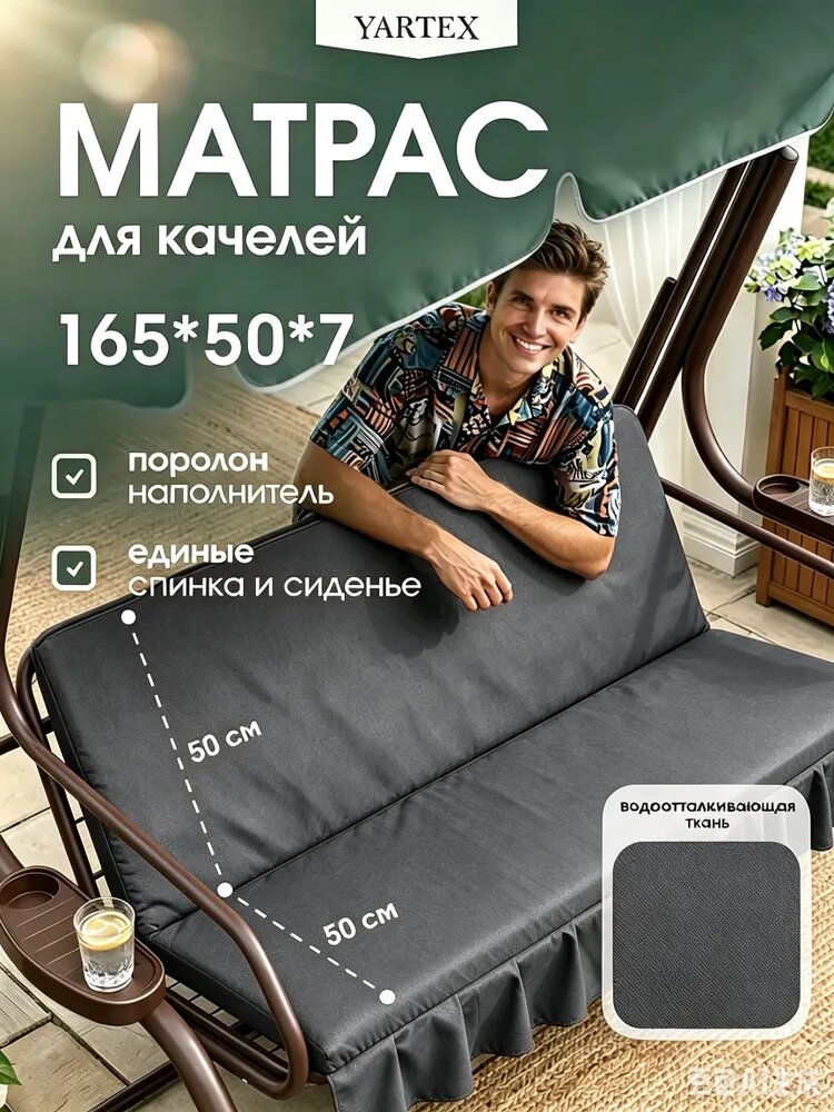Матрас для садовой мебели 50х165 см, стандартное исполнение модели, модель серии