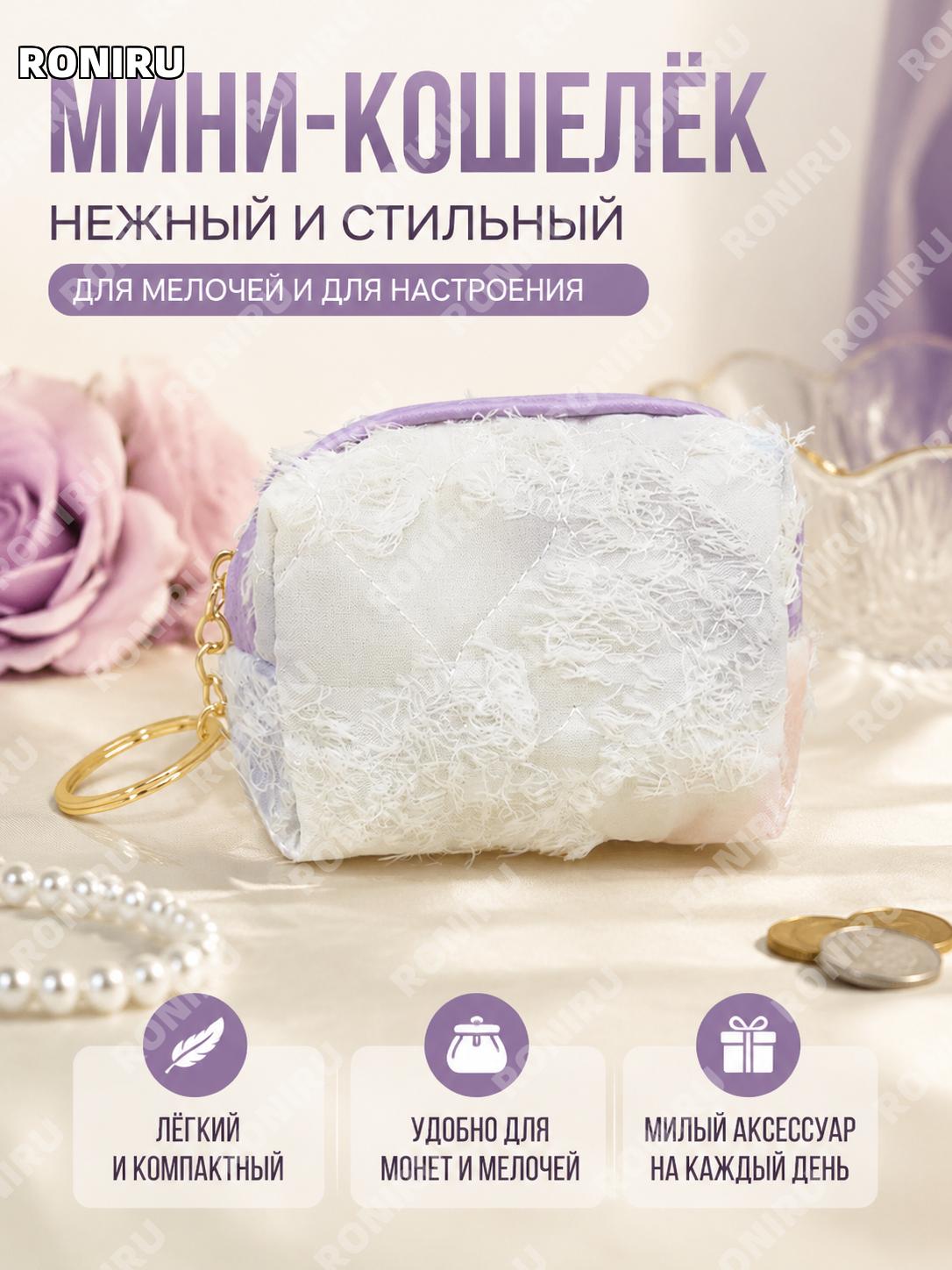 Монетница