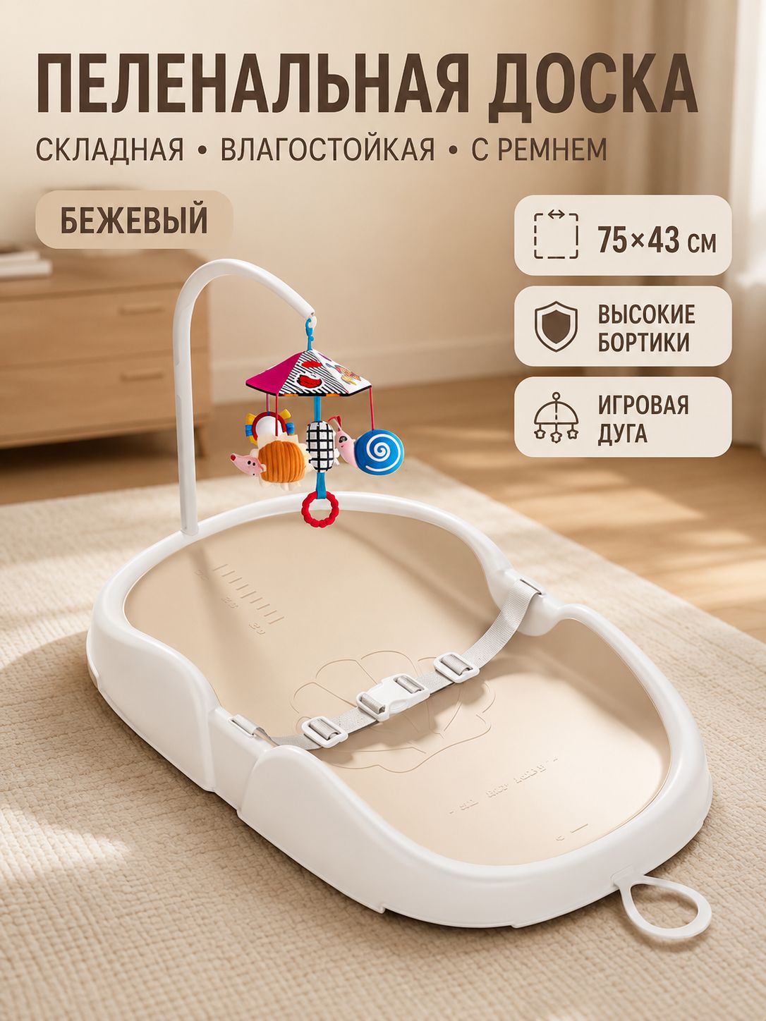 Пеленальный матрасик