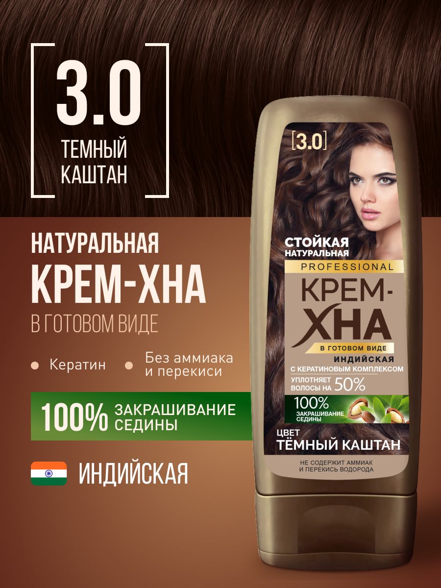 Fito Косметик, Крем-хна для волос Индийская в готовом виде PROFESSIONAL Фито косметик, цвет Тёмный каштан, 140 мл.