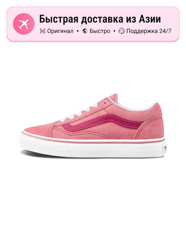 Кроссовки VANS Air Force 1 LE (GS)