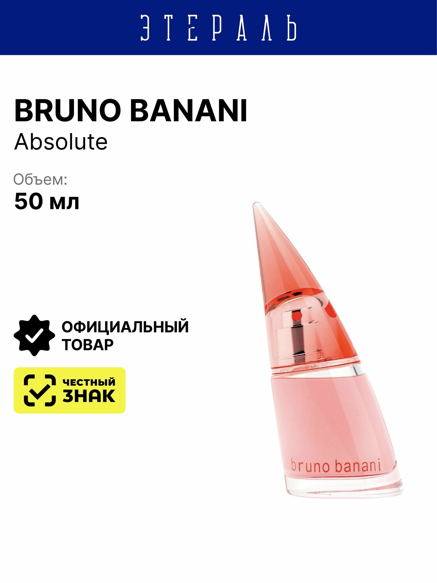 Bruno Banani Туалетная вода Absolute lady edt 50 мл