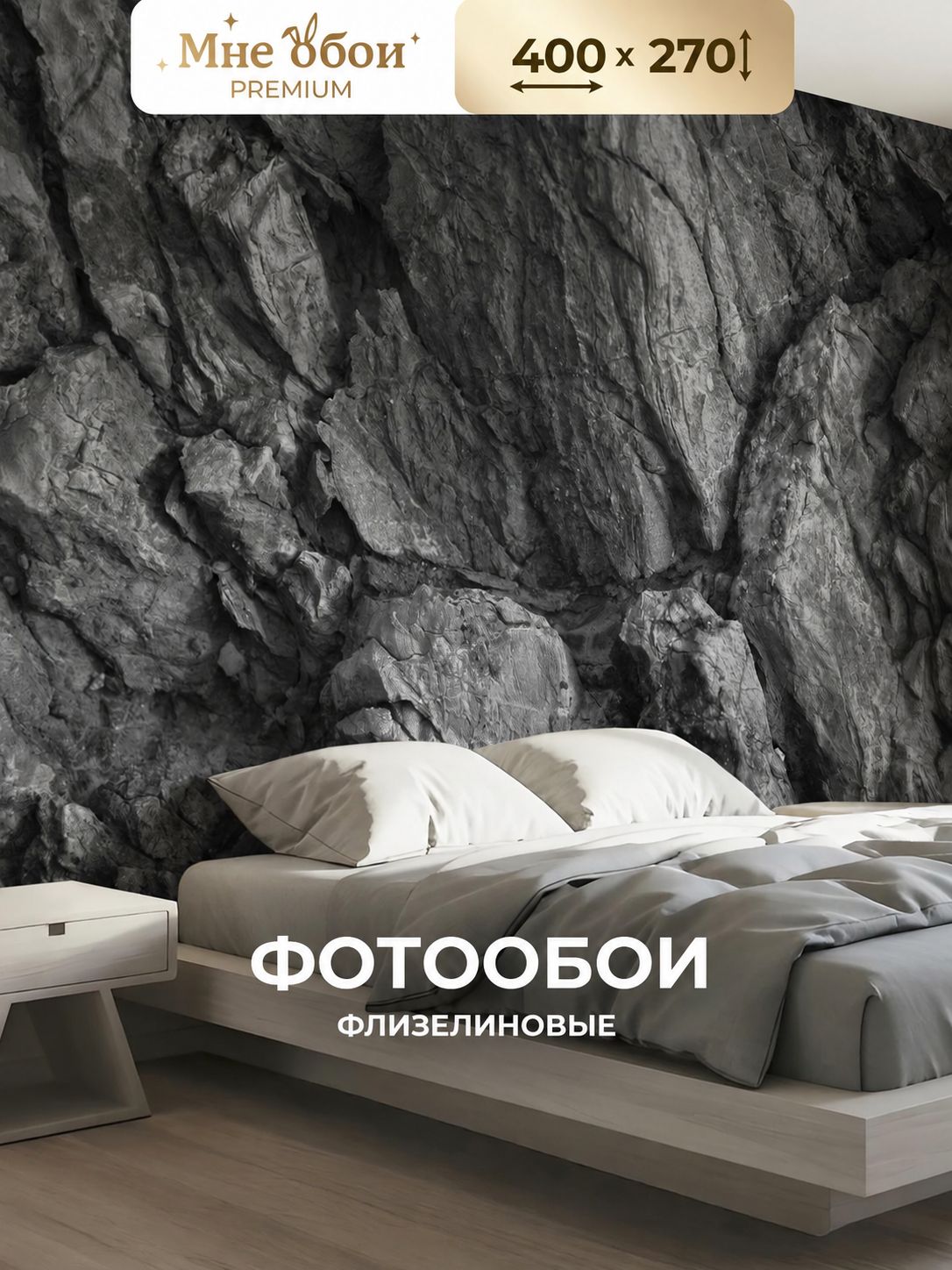 Фотообои на стену флизелиновые 3d для спальни и гостиной, на кухню 400х270 мрамор, скала, камень