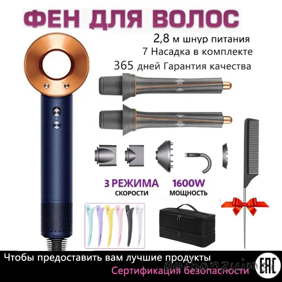 Beutyone Фен-щетка для волос 2064HD 1600 Вт, скоростей 3, кол-во насадок 7, золотой, черный матовый