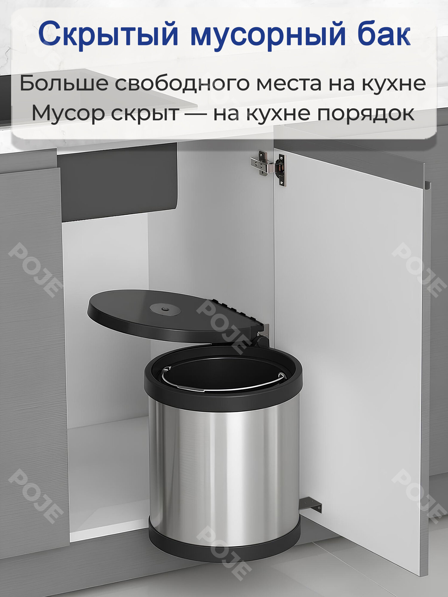 Мусорное ведро под мойку, 8 литров, черный, металл, Размеры: 24.5x26 сантиметров, Комплектация: 1 шт