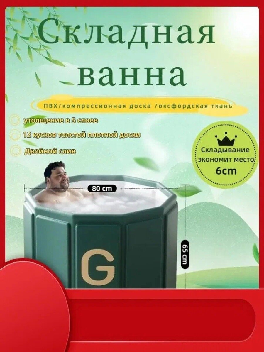 Купель 326 л, диаметр 80 см — компактная модель для загородного участка