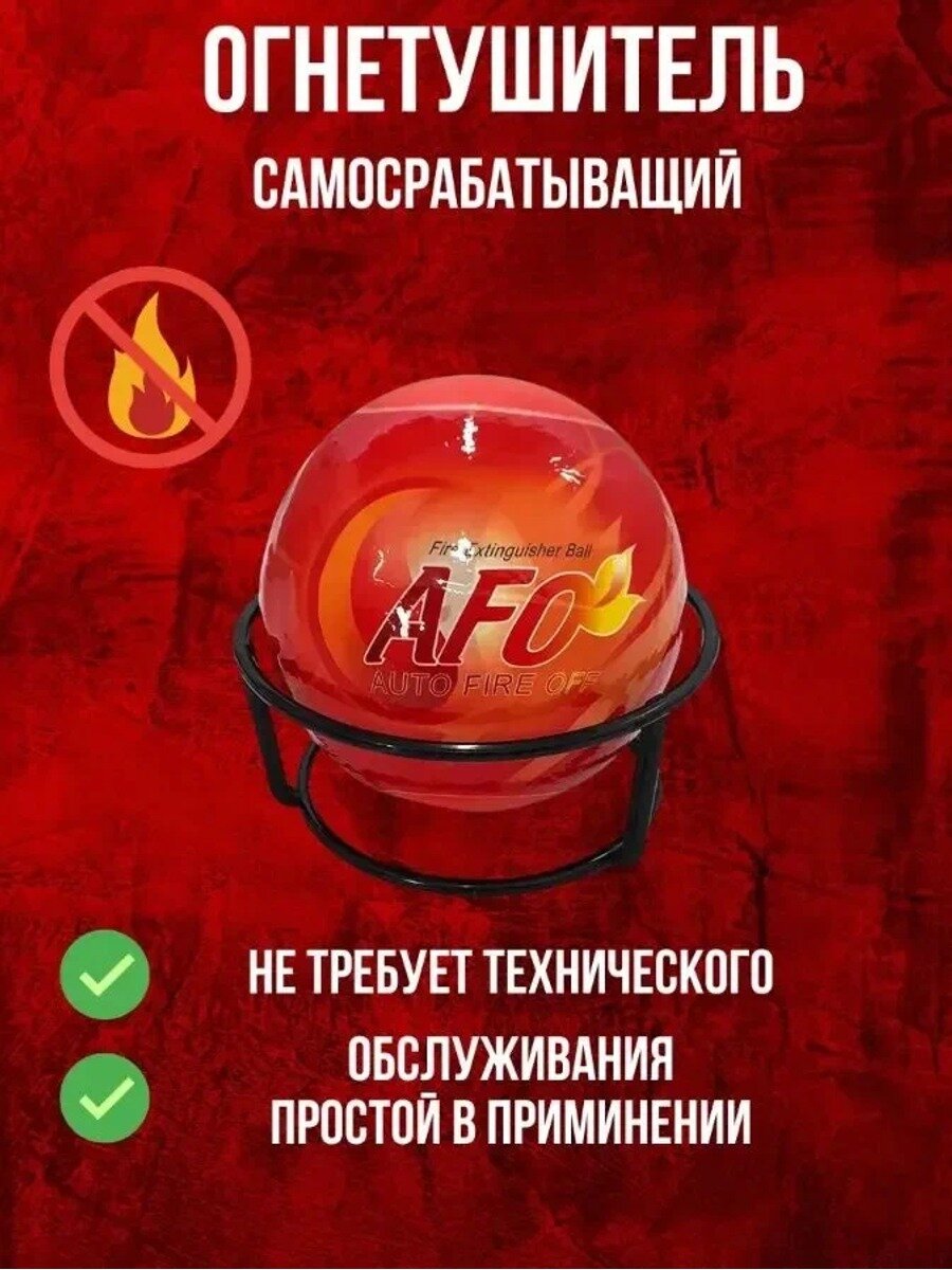Огнетушитель порошковый самосрабатывающий пожарный Купол, автономное устройство пожаротушения, 1 шт