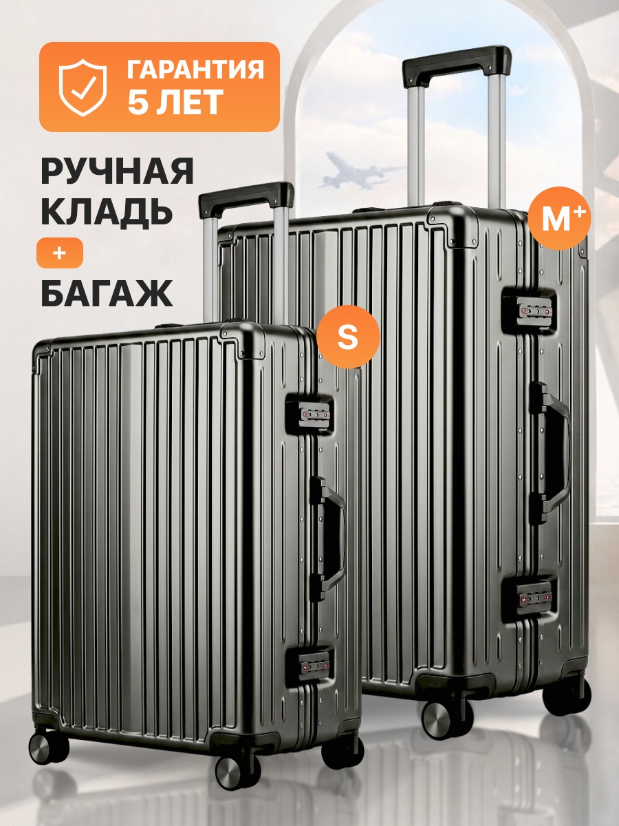 Комплект чемоданов 